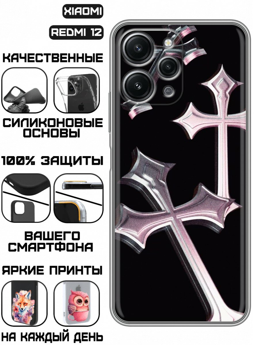 Чехол для Xiaomi RedMi 12 с принтом Кресты Y2k (Сяоми Редми 12)