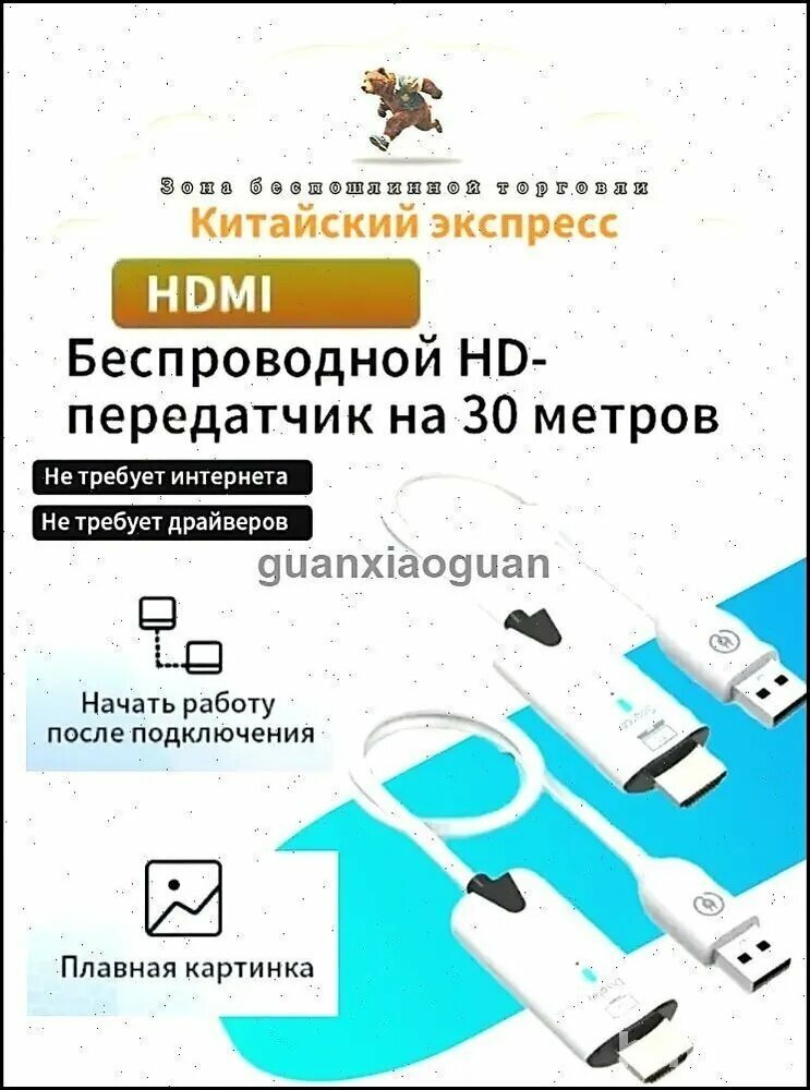 Эксклюзивный комплект для беспроводной трансляции видео и аудио 1080P на 30 метров