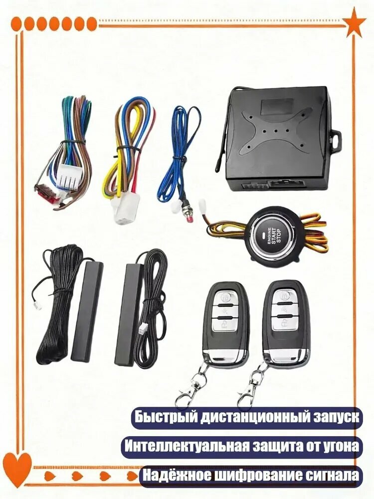Автосигнализация