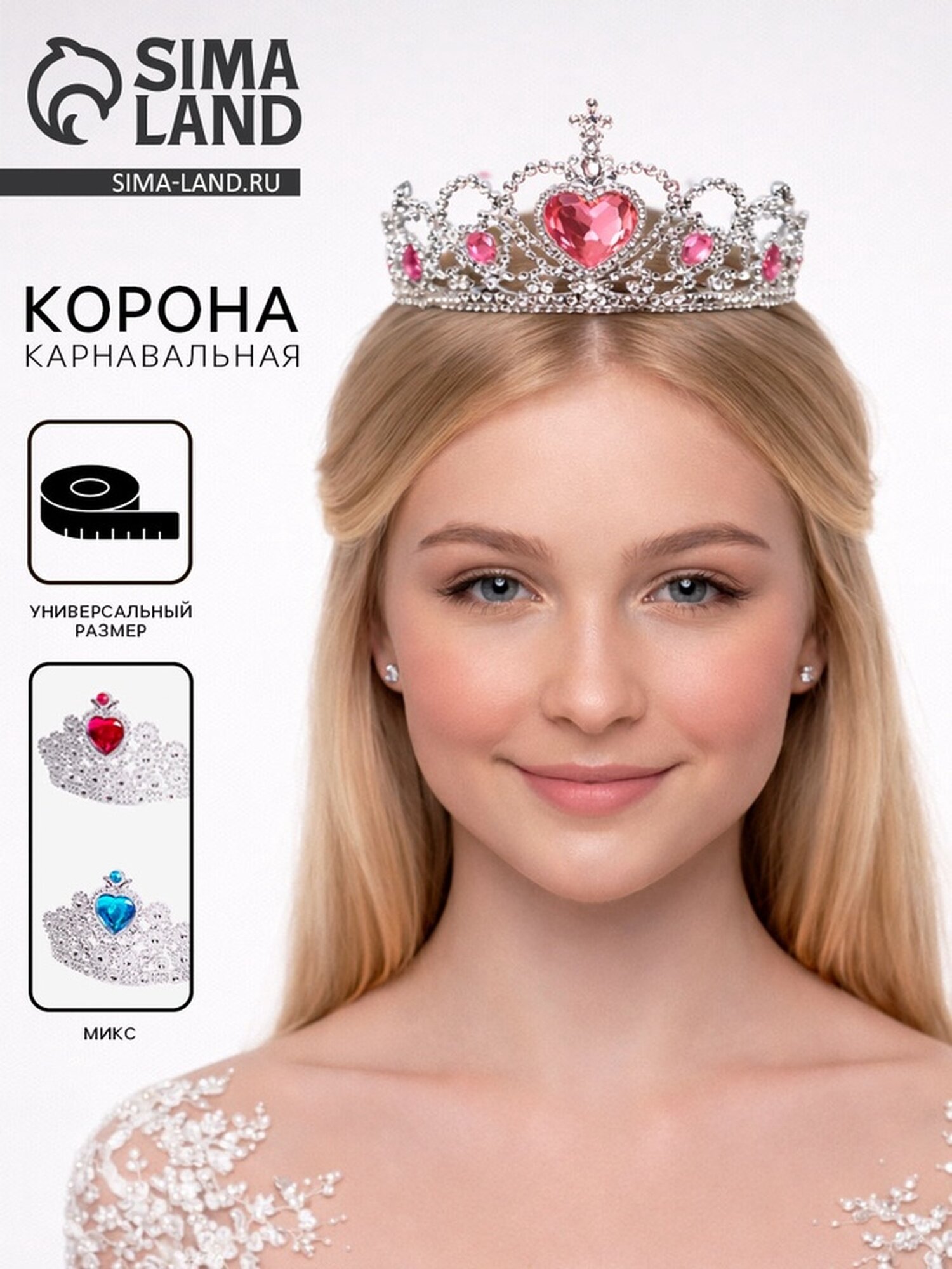 Корона Страна Карнавалия «Сердце» для девочки, цвета серебряный микс