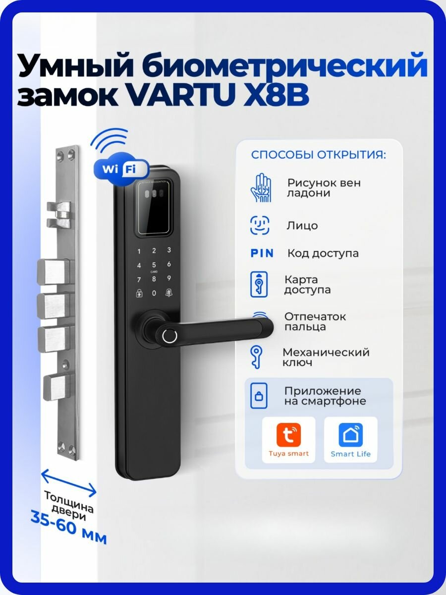 Умный биометрический замок рисунок вен ладони, отпечаток пальца, сканирование лица, карта доступа, ключ