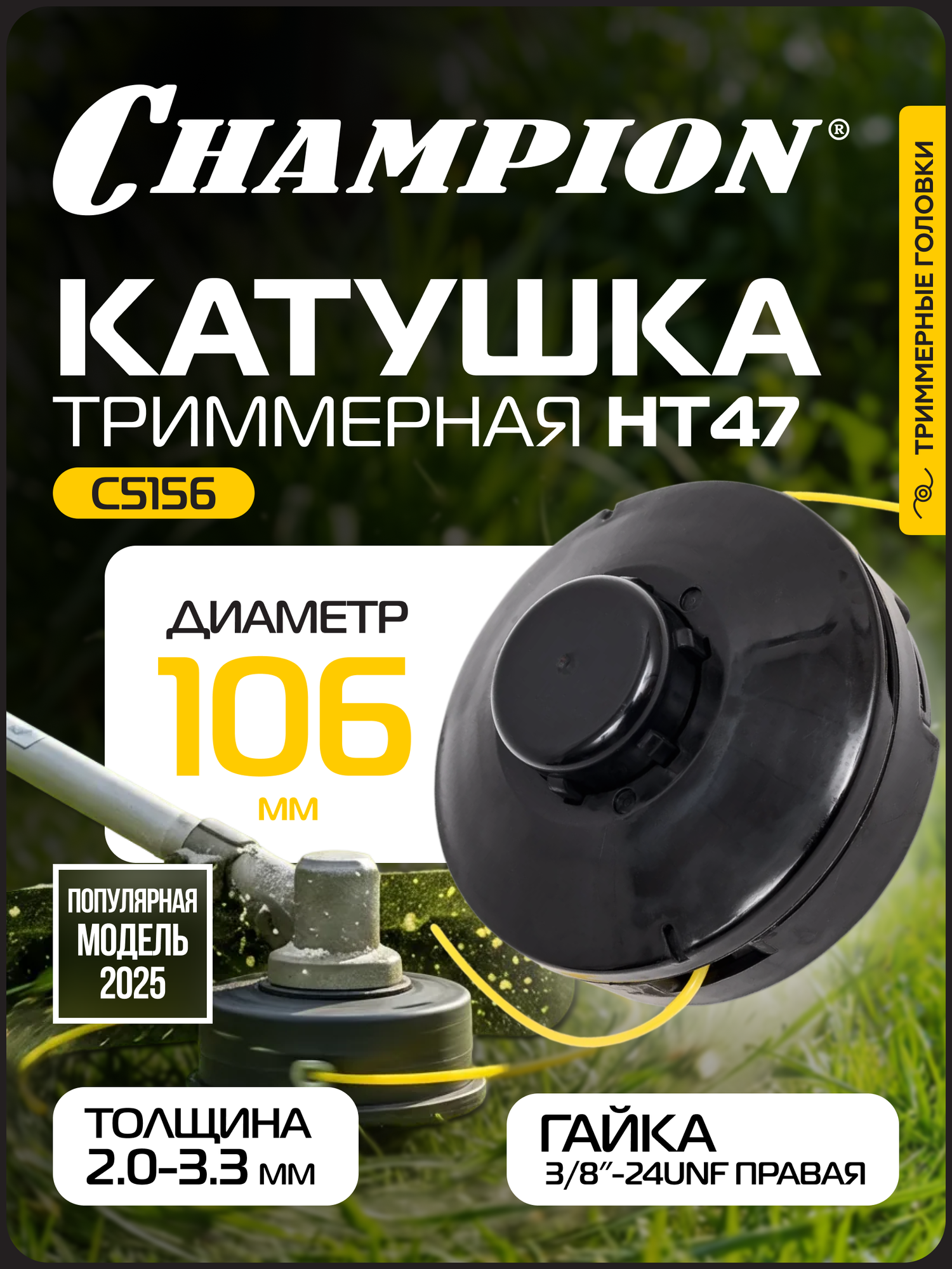 Катушка триммерная HT47, С5156
