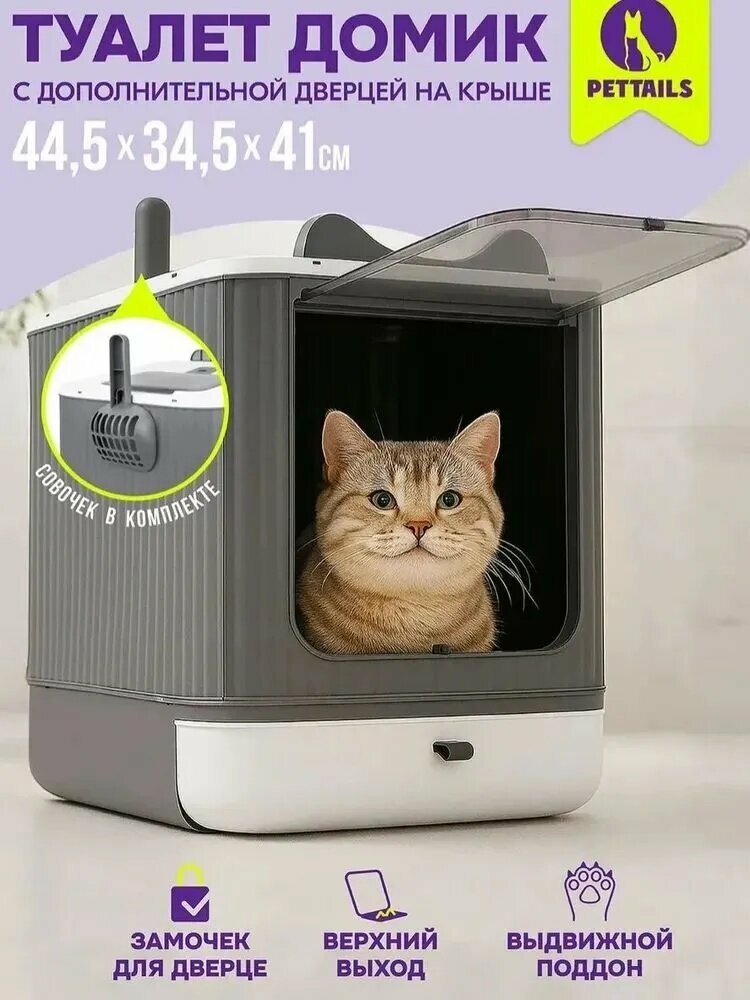 Цзинъянь-Закрытый лоток для кошек с фильтром, съемной подставкой