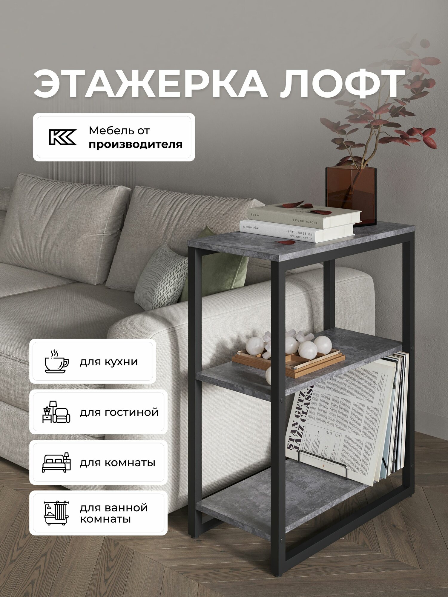 Этажерка стеллаж напольный