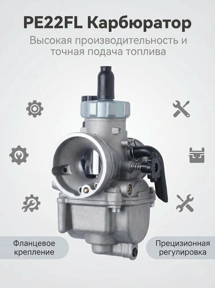 Карбюратор для мотоцикла PE 22 FL NIBBI ( крепление PZ ) серый