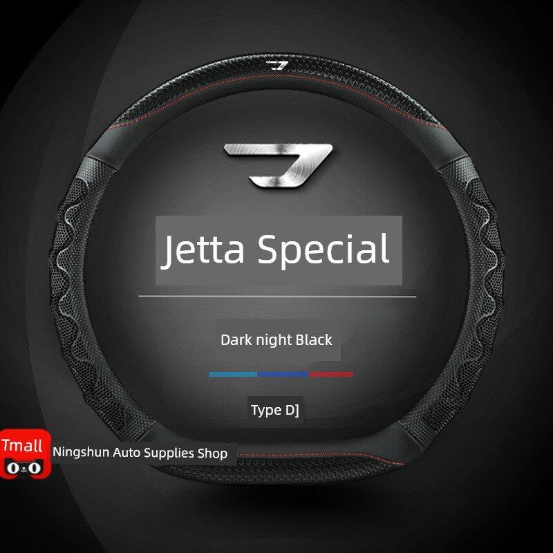 Чехол D-образный дышащий для руля VW Jetta 2021 VS5/VA3/VS7 - Черный, с логотипом VW Jetta