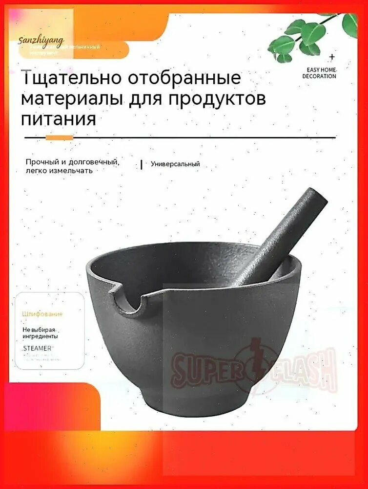 Ступка с пестиком, Чугун, 15.5 см, 500 мл