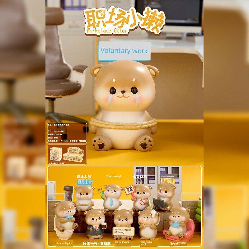 Коробка с офисным выдрой и 8 случайными фигурками