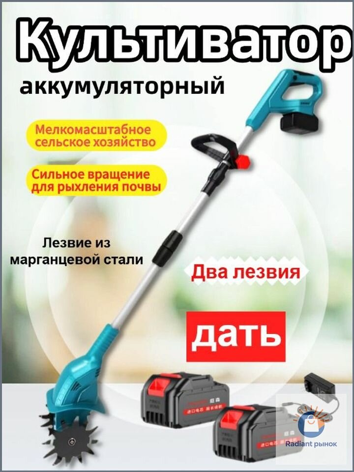 Электротяпка