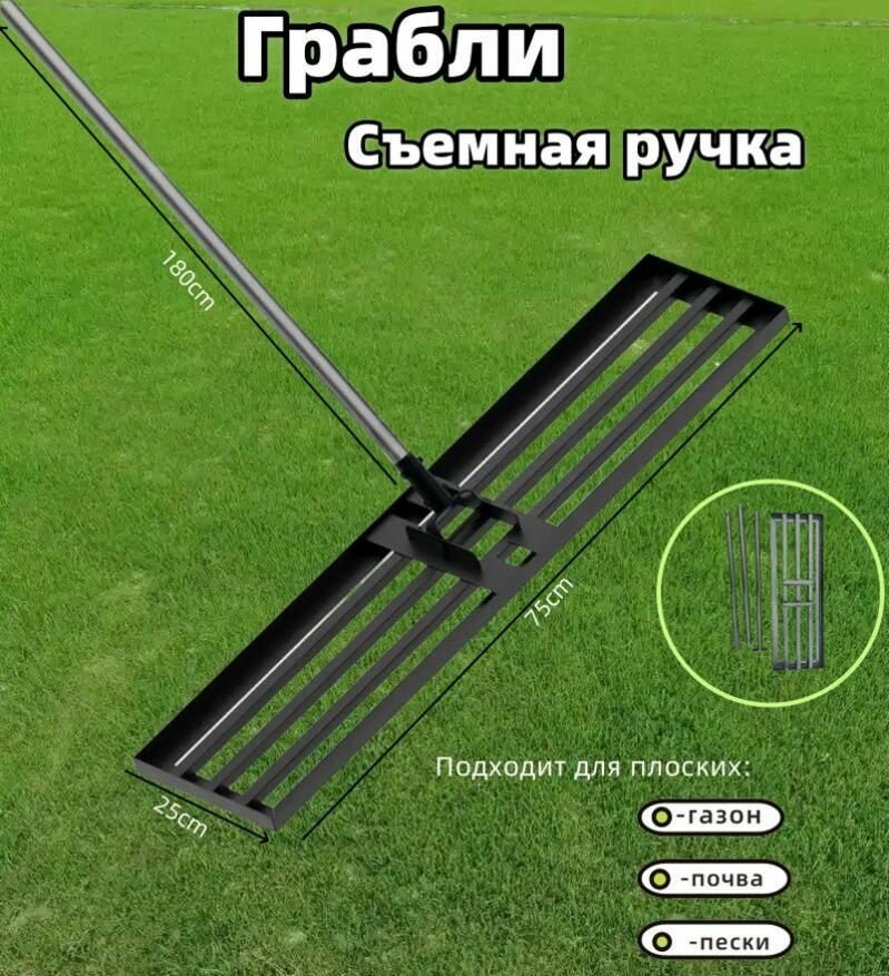 Грабли , Плоские, Сталь, 75 см