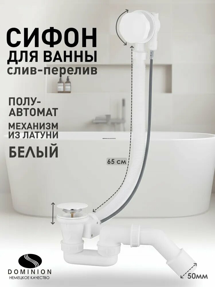 Слив-перелив