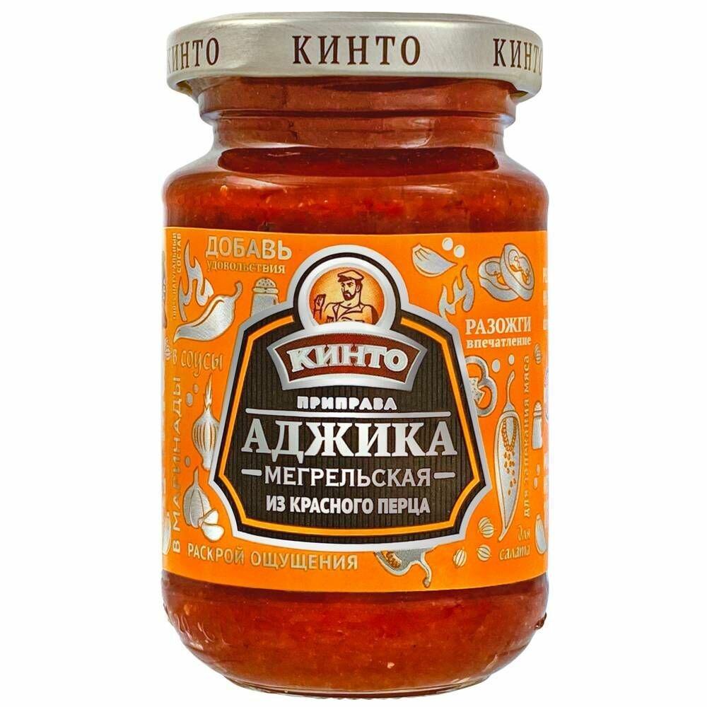 Соус кинто Аджика Мегрельская из красного перца 195г