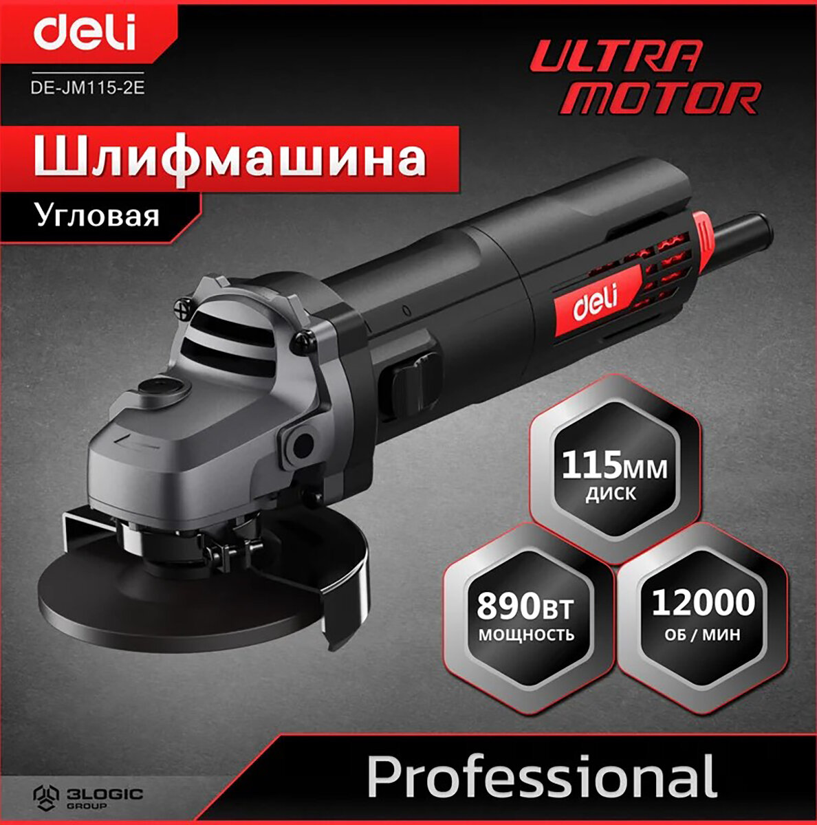 УШМ сетевая (болгарка) 890Вт, 115мм, 12000об/мин профессиональная Deli DE-JM115-2E