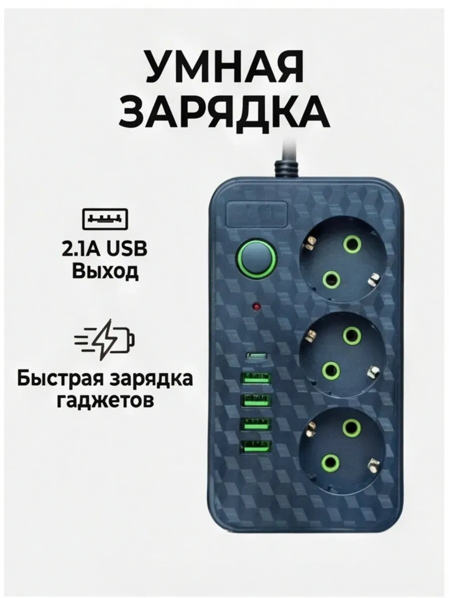 Сетевой фильтр 2503-3 — фото 1