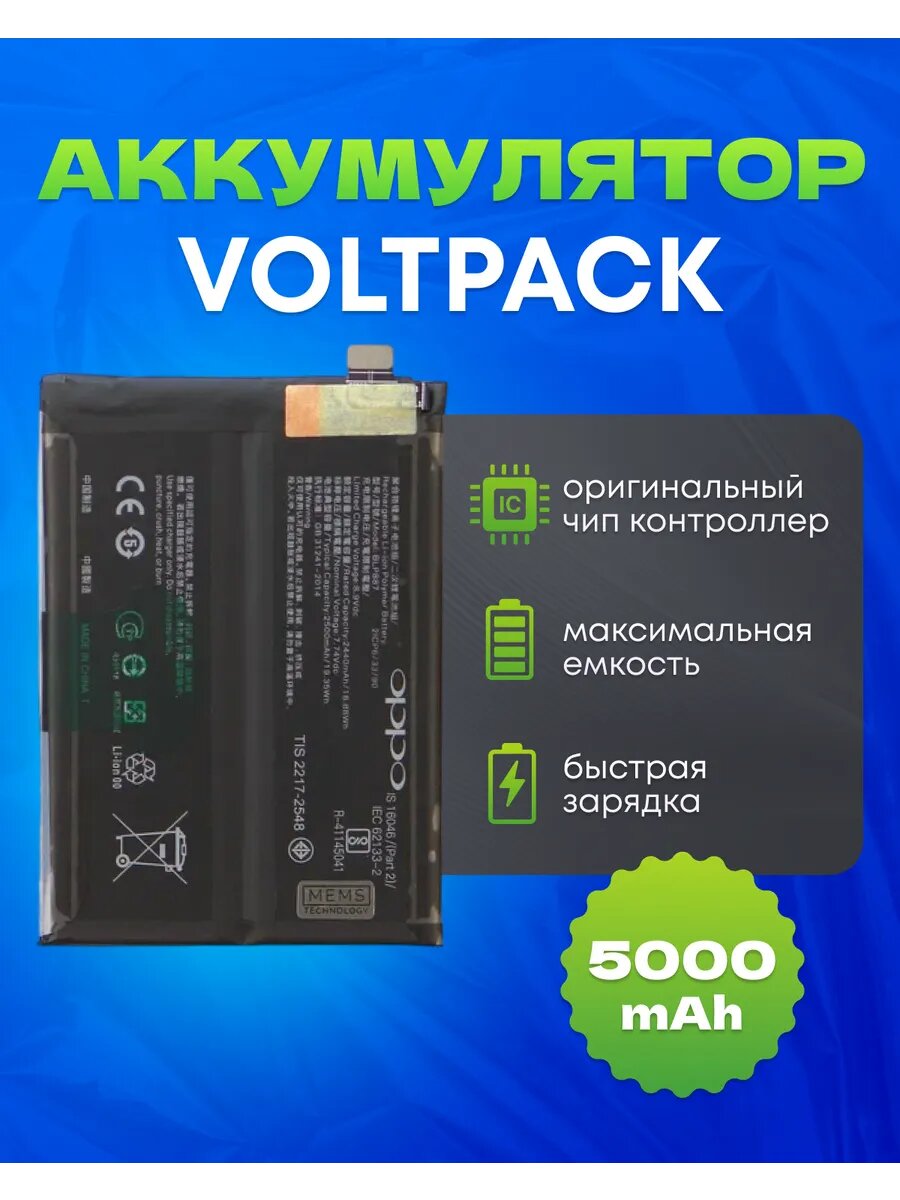 Аккумулятор для Realme GT Neo 2 / 3T / GT 2 Pro (BLP887)