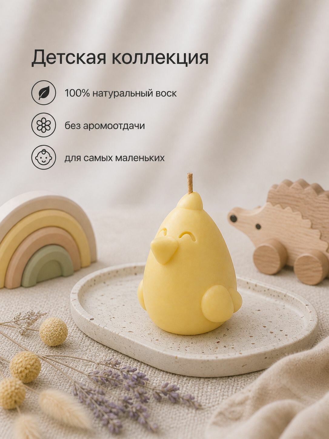 Свеча Цыпленок Ti-WarmLAB желтый