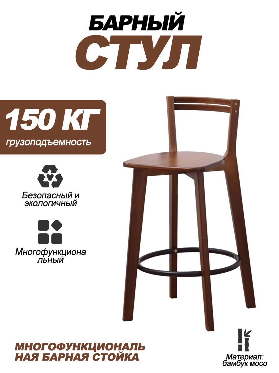 Бамбуковые барные стулья, небольшой обеденный стол на двоих, подходящие для гостиной, кабинета, кухни
