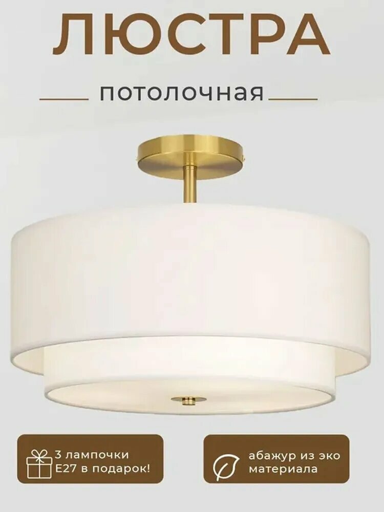 LWYTJO Люстра, E27, 40 Вт