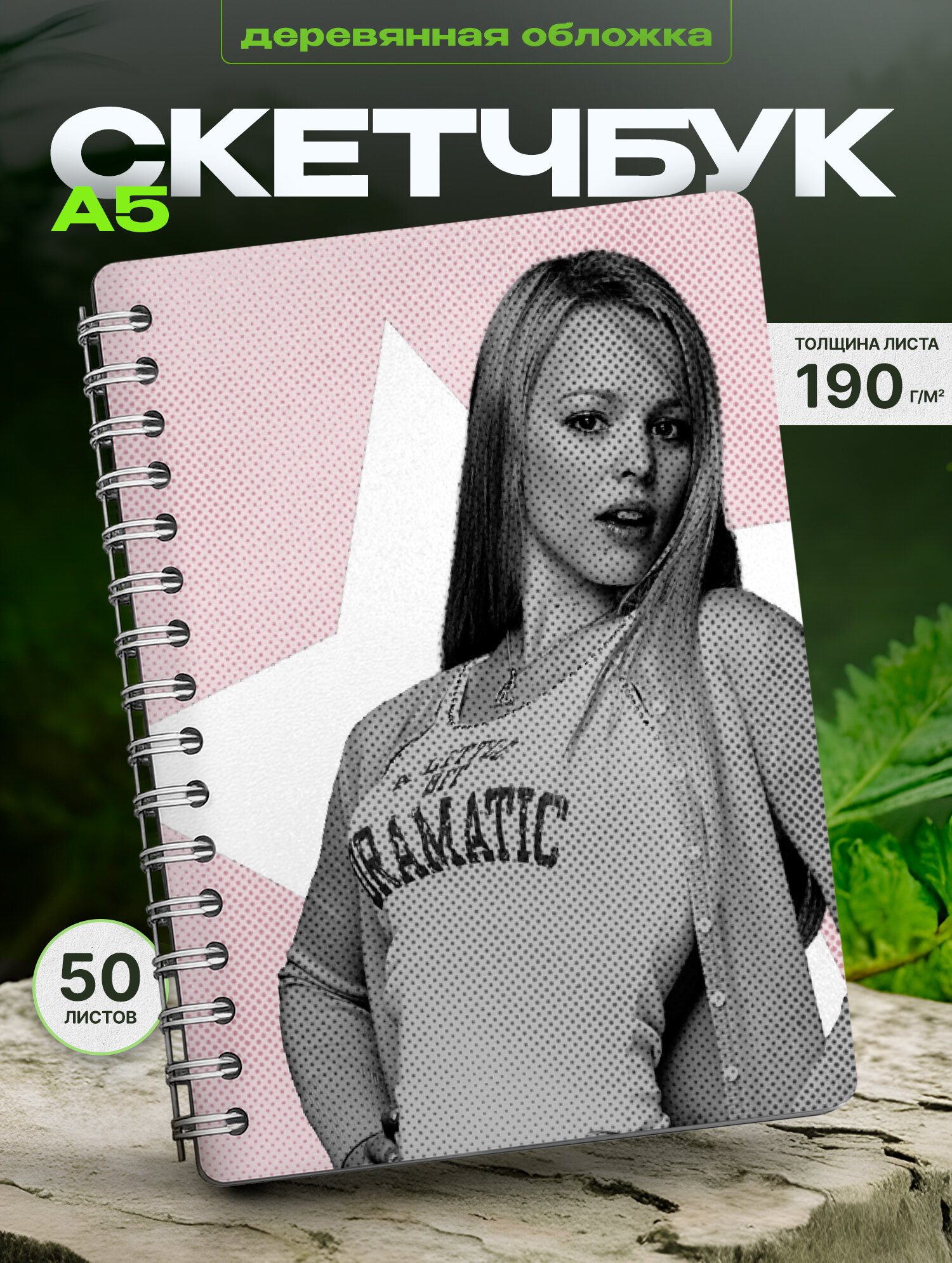 Скетчбук Wood-book "Regina George", А5, для рисования, деревянная обложка, 50 л.