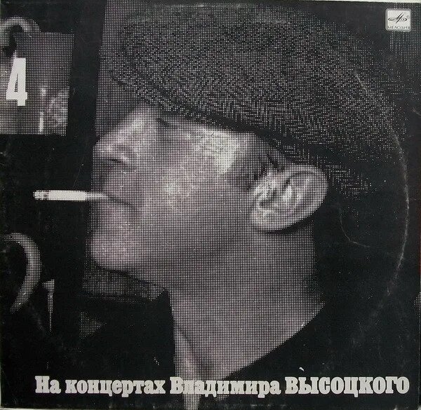 Песня О Друге