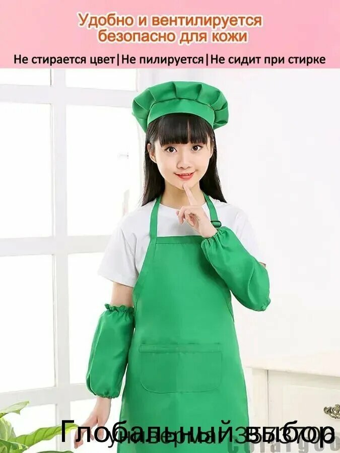 Детский фартук, поварской колпак и рукава, Набор из трёх, Оранжевый