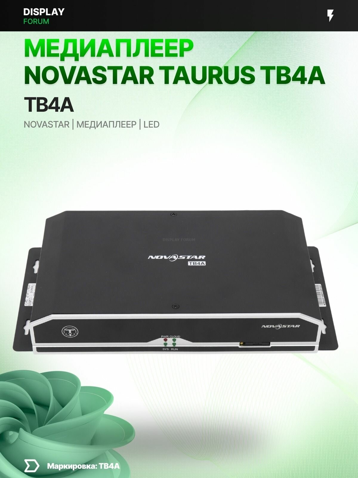 Медиаплеер NOVASTAR TAURUS TB4A LED экран асинхронный мультимедийный