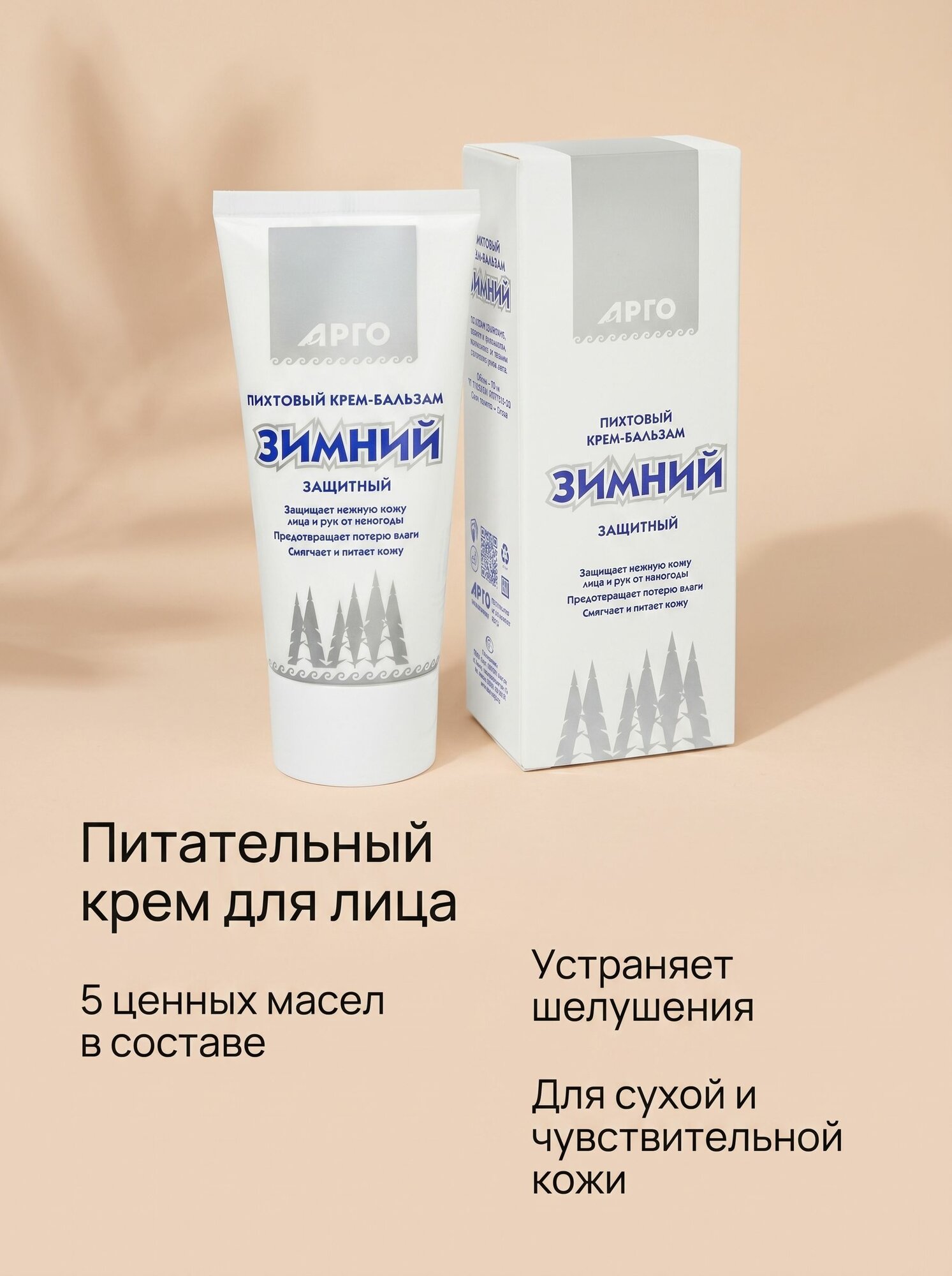 Зимний защитный крем для лица от мороза и ветра с барсучьим жиром, питательный колд-крем для сухой кожи, 50 мл