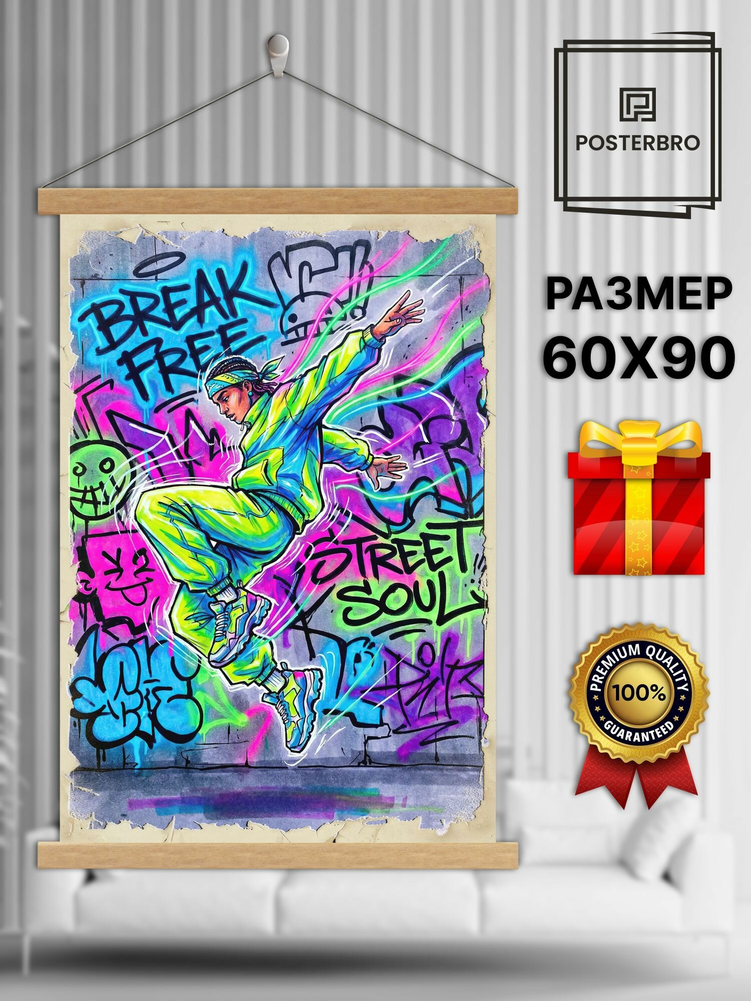 Постер на стену Posterbro в рамке 60х90 "Граффити на стене" интерьерный