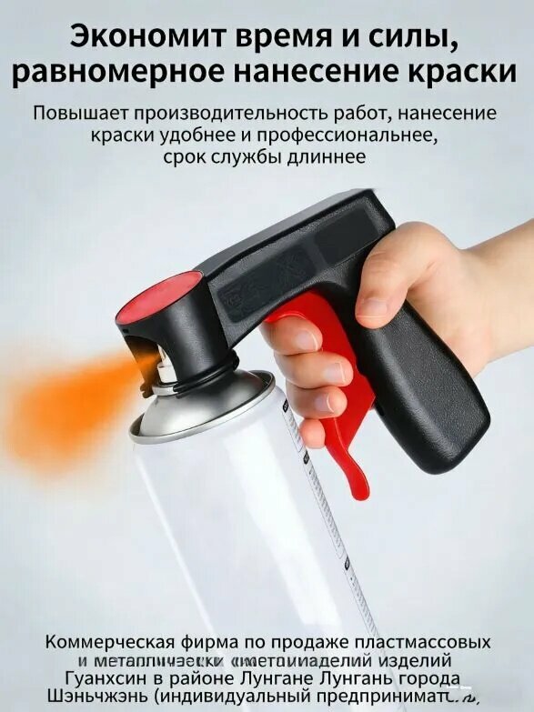 Пистолет для краскопульта — фото 1