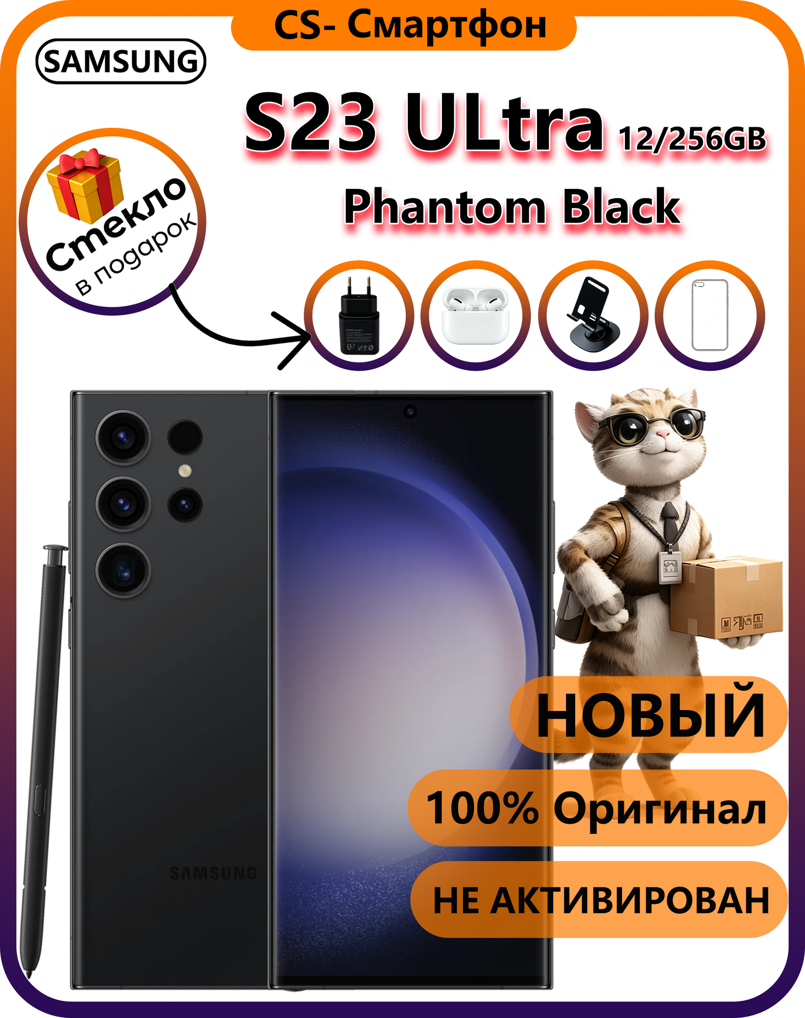 Смартфон Samsung Galaxy S23 Ultra 12/256 ГБ SIM + eSIM, черный (Black)Доставка товара за 72 часа