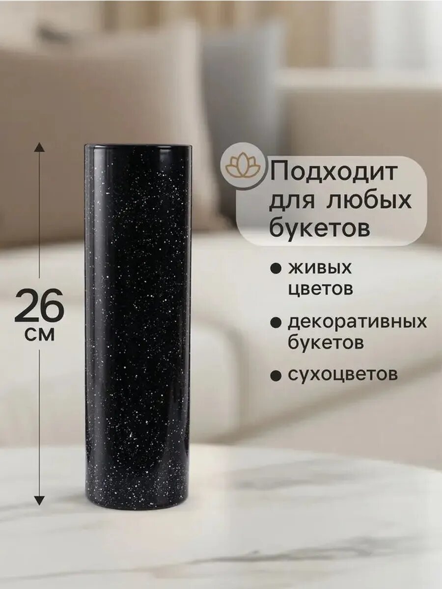 Стильная черная ваза с эффектом капель