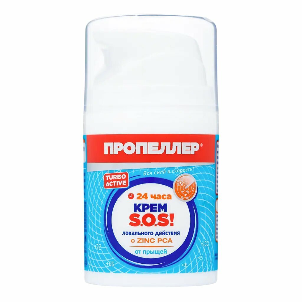 Пропеллер Turbo Active крем sos от прыщей 50 мл 1 шт