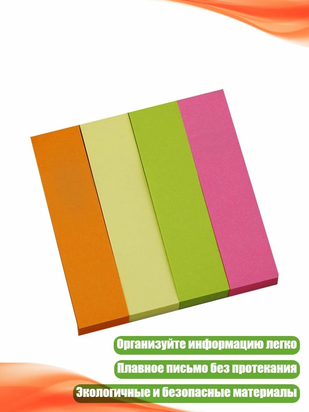 Закладки-стикеры для страниц, - Стиль 8