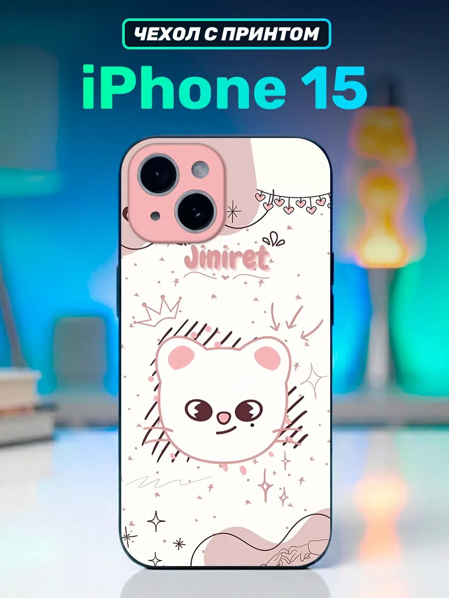 Чехол на iphone 15 Кпоп Stray Kids Skzoo Хенджин