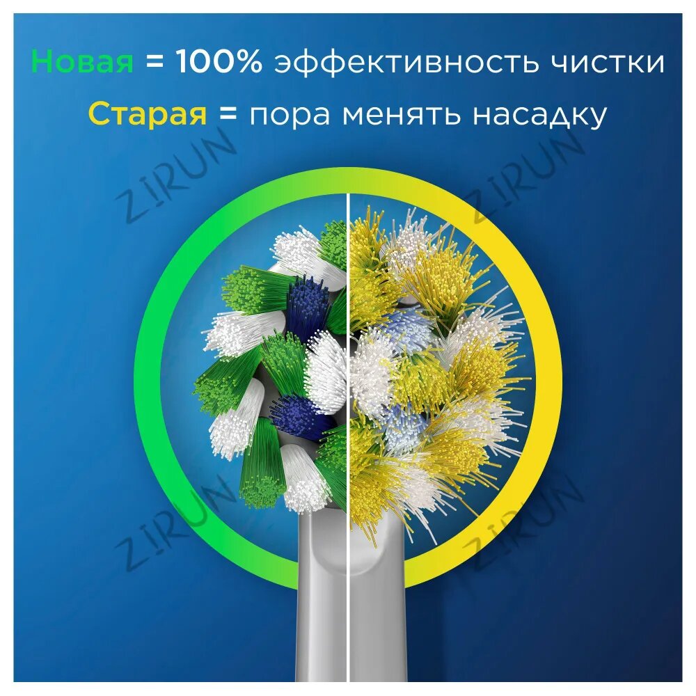 Совместимые с Oral-B насадки CROSS для электрических зубных щеток 4 шт