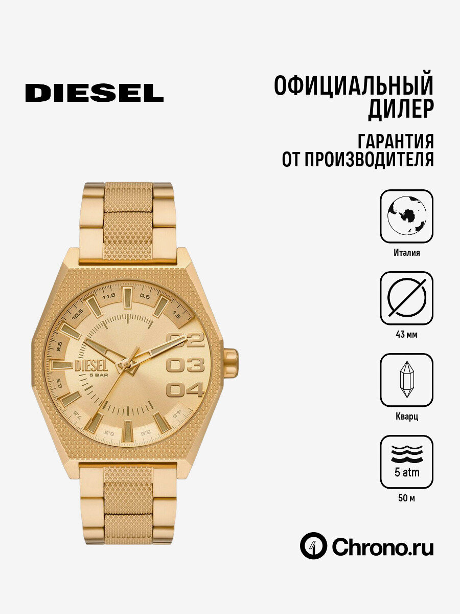Наручные часы DIESEL