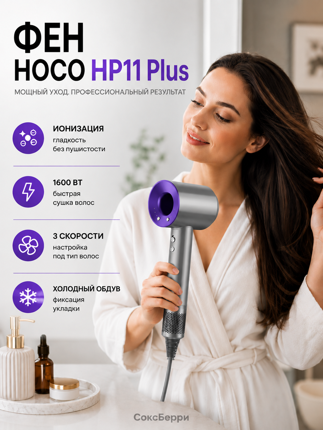 Фен для волос Hoco "HP11 Plus", мощность 1600W, подача холодного воздуха