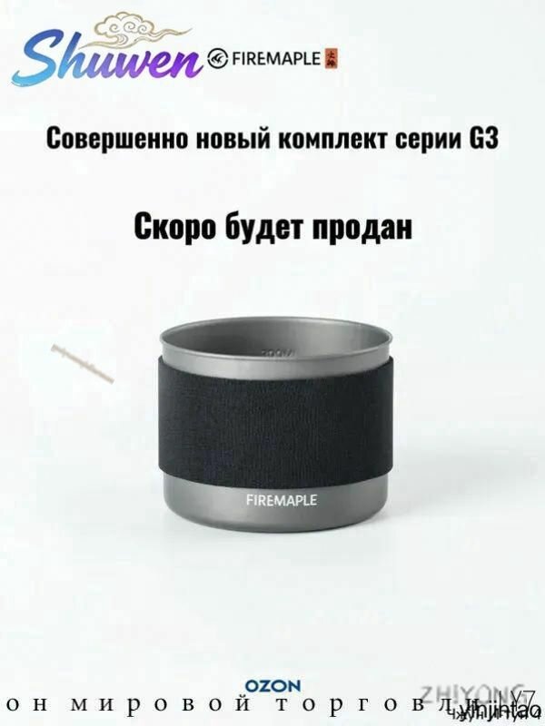 Набор походной посуды