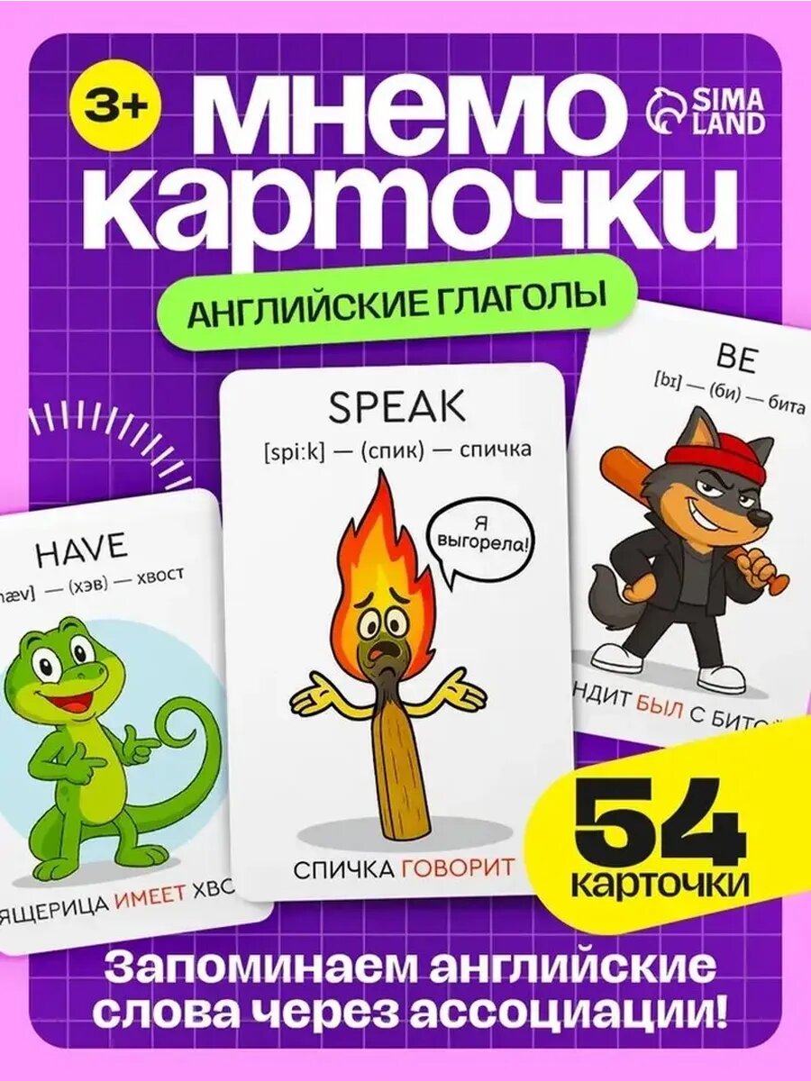 Образовательный набор для изучения английских глаголов