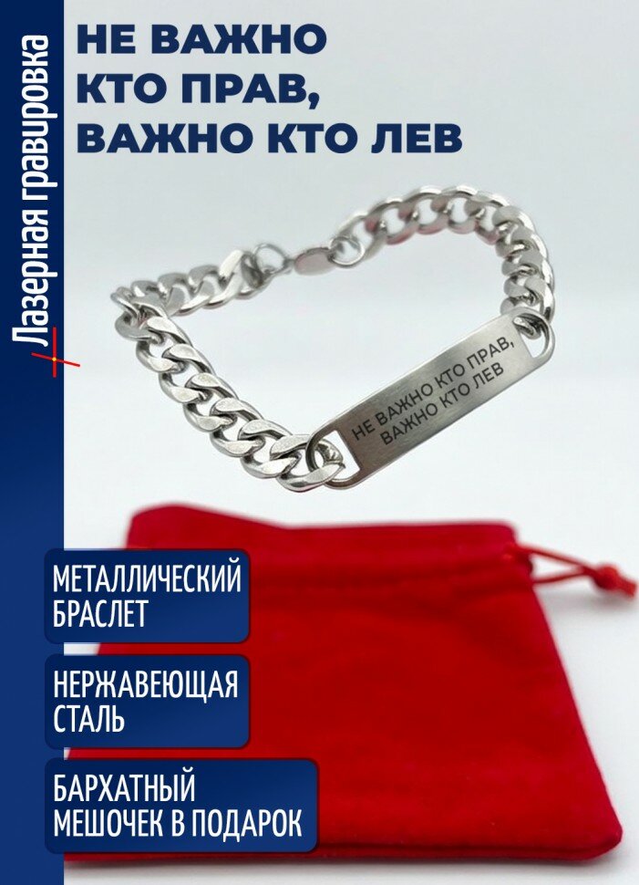 Браслет