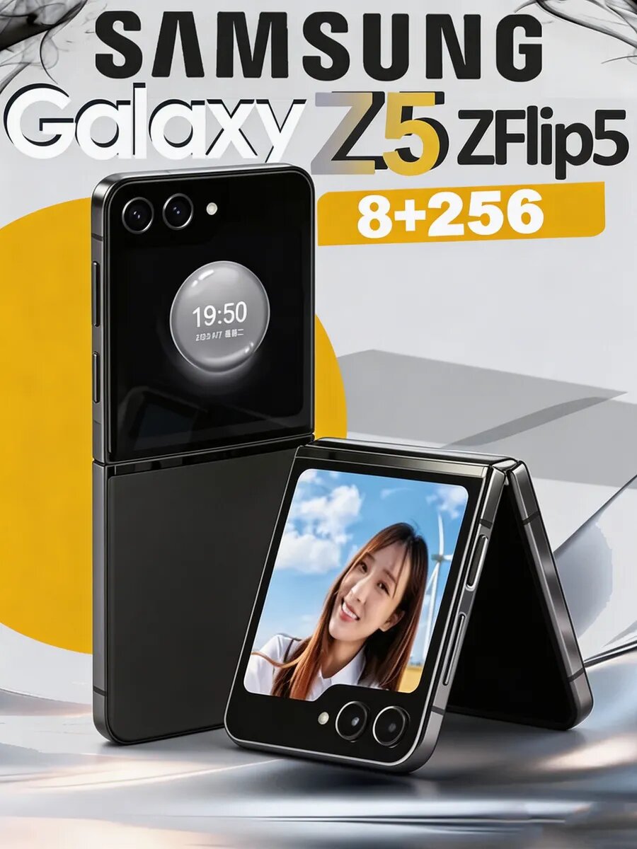 Смартфон Samsung Galaxy Z Flip 5, Android 13, экран 6.7", 256ГБ, графитовый