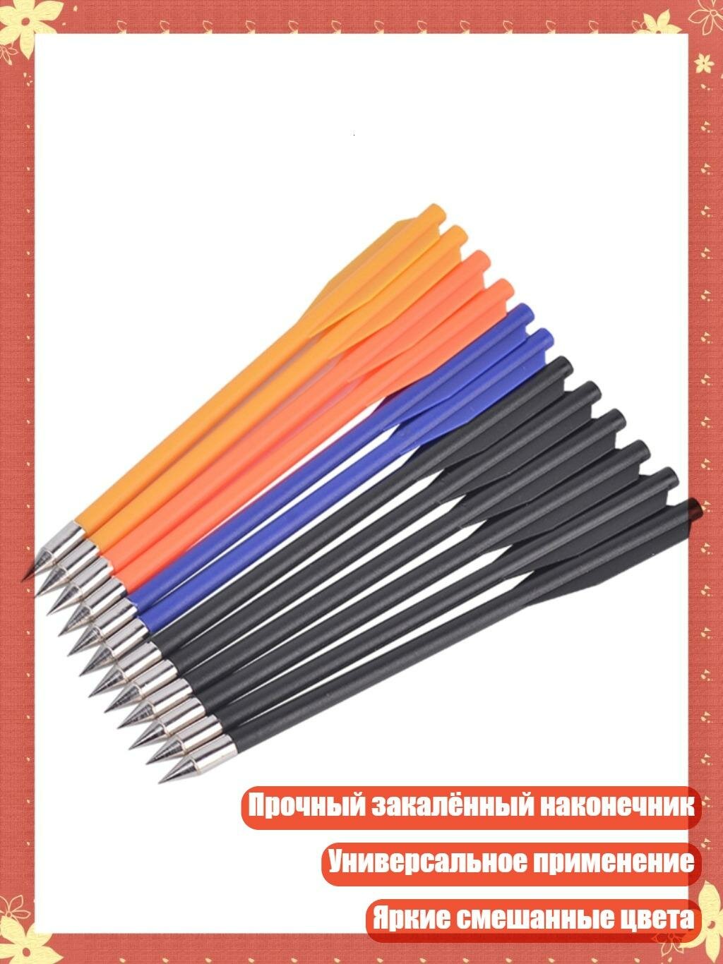 12 шт. охотничьих стрел для арбалета