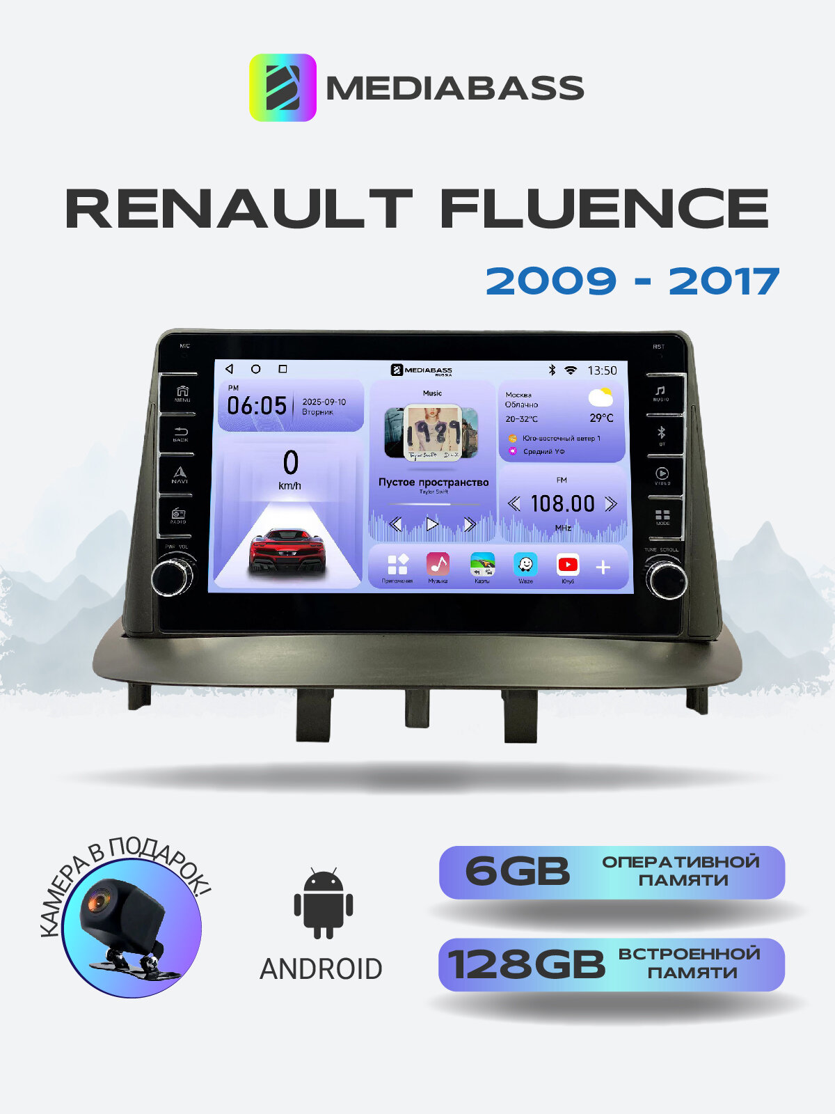 Магнитола для Renault Fluence 2009-2017. Андроид магнитола, 6/128ГБ. Рено Флюенс