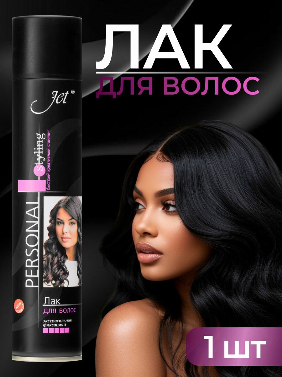 Лак для волос JET (джет) "Стиль и форма" экстрасильная фиксация 300 мл