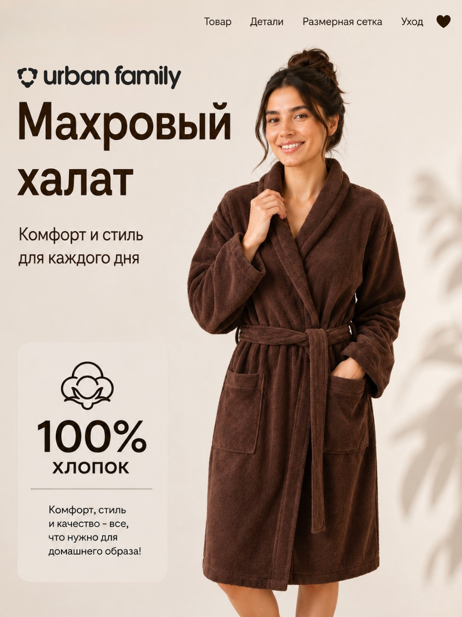 Халат Alket