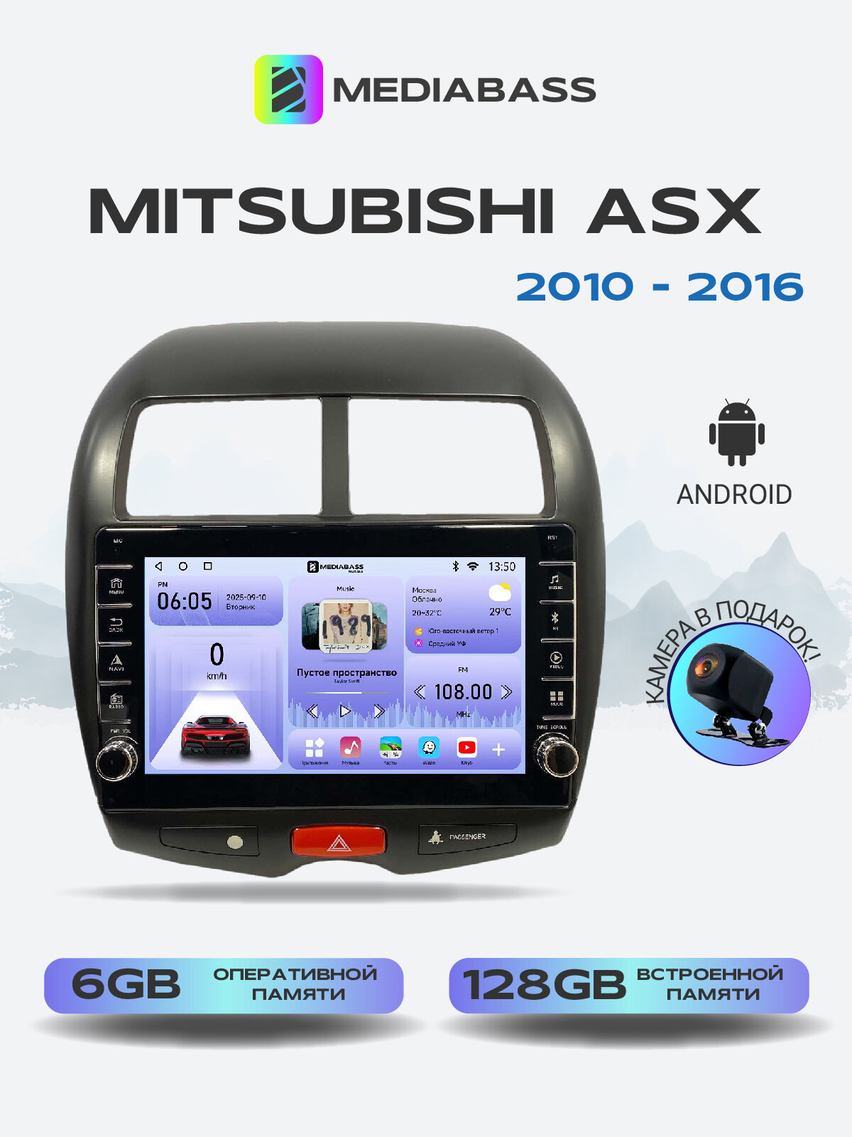 Магнитола для Mitsubishi ASX 2010-2016. Андроид магнитола, 6/128ГБ. Митсубиси АСХ