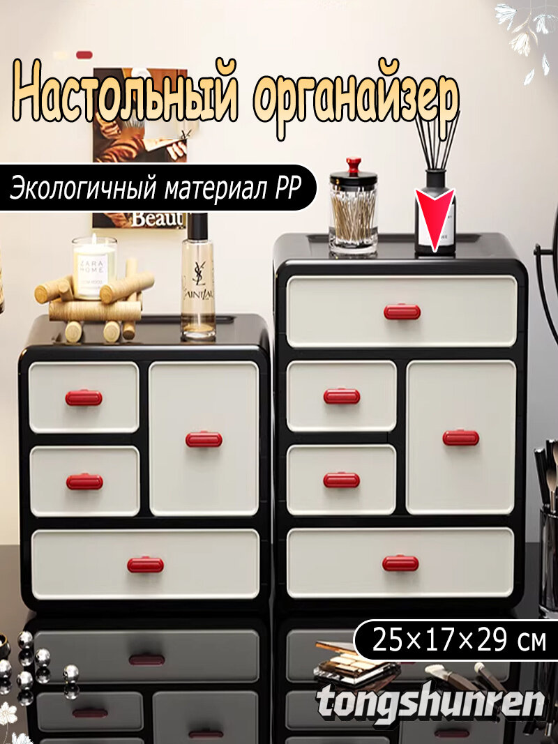 Комод, 5 ящ, 25х17x29 см