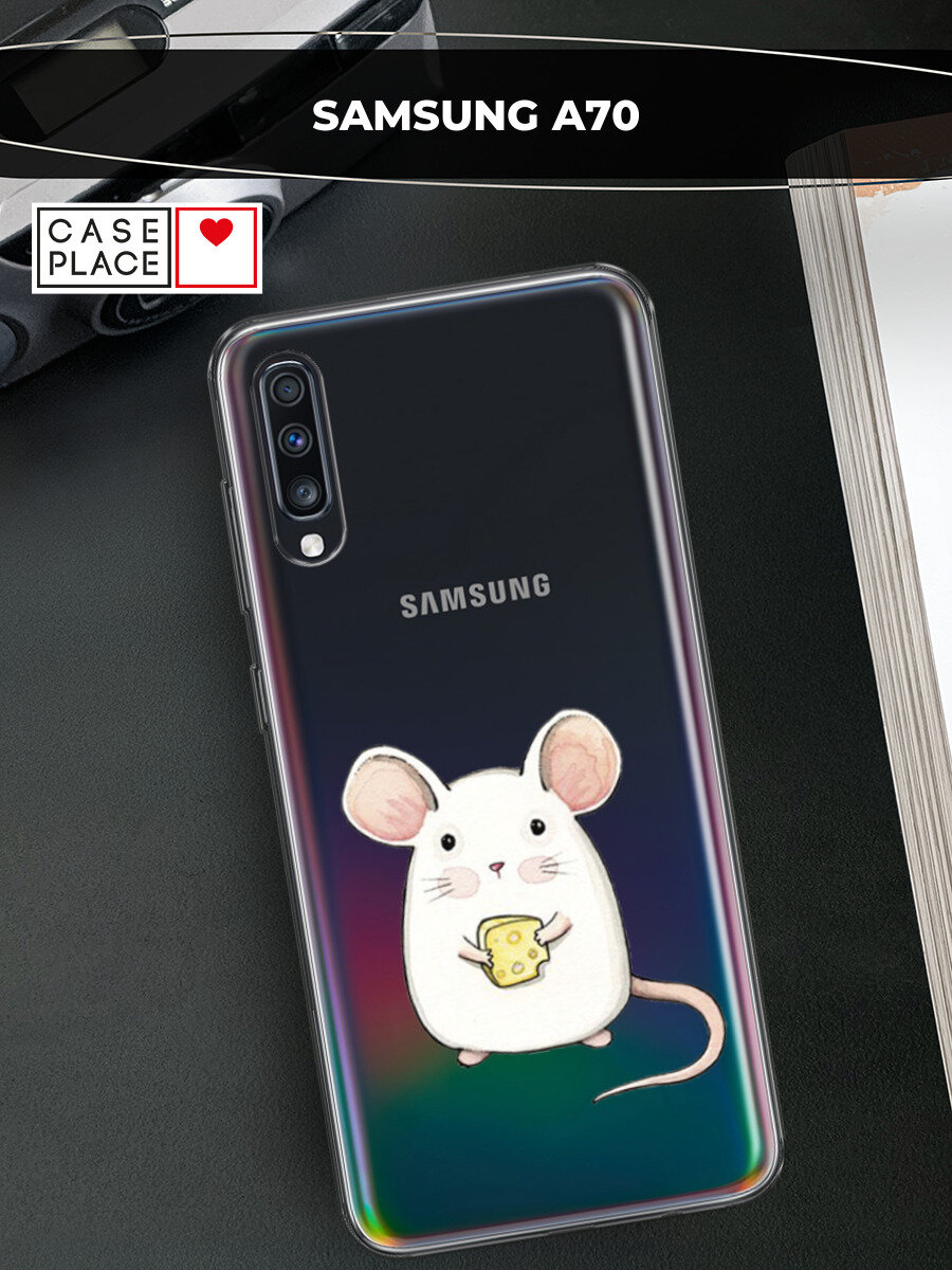 Чехол на Samsung Galaxy A70 / Самсунг Галакси А70 с принтом Мышка, прозрачный