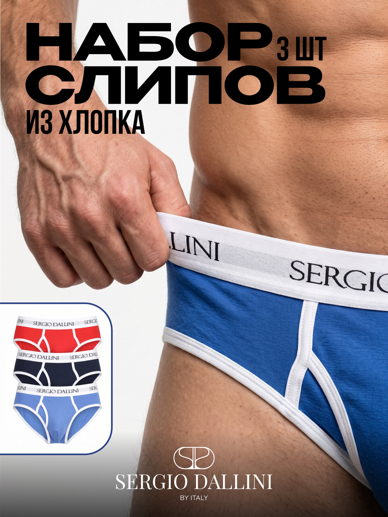 Трусы