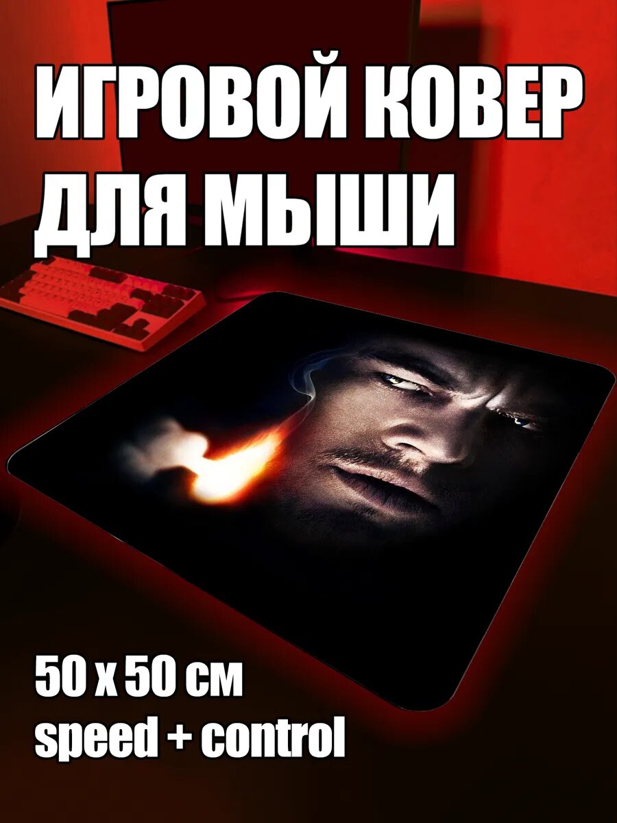 Коврик для мыши игровой Остров проклятых 50x50 см ProSleeves